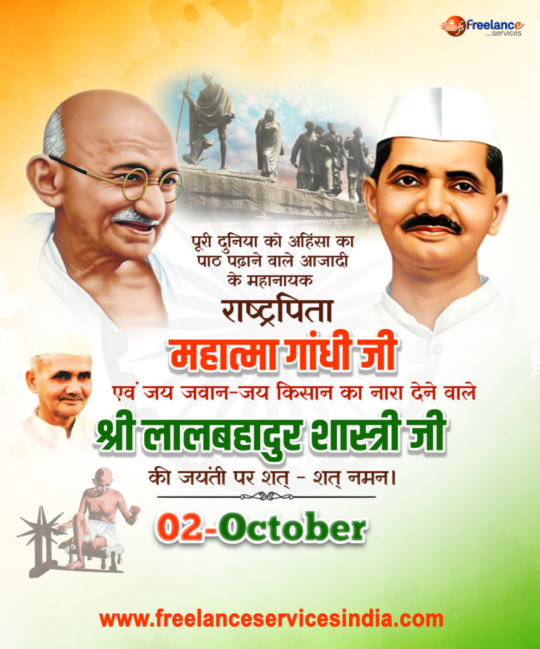 Happy Gandhi Jayanti and Lal Bahadur Shastri Jayanti!